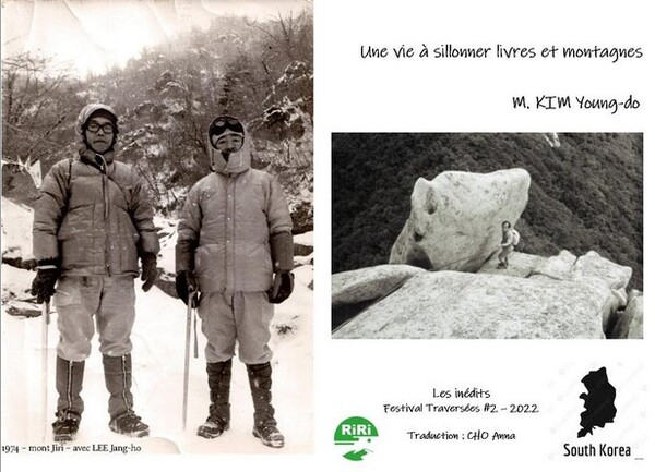 강레아 산사진 작가, 프랑스 그레노블에서 전시회를 열다